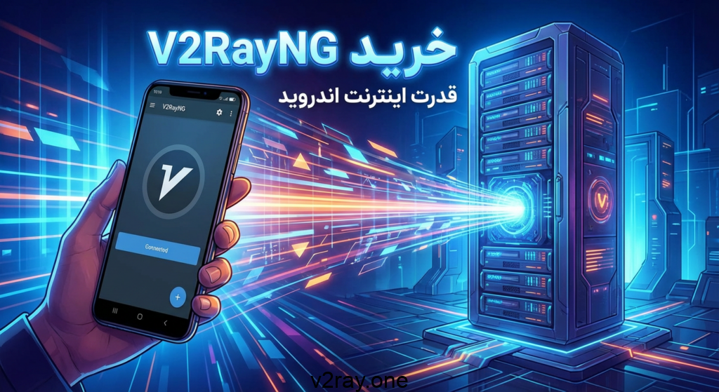 V2rayng خرید